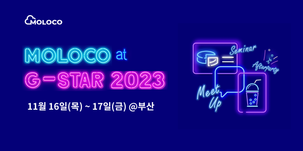 [G-STAR 2023] 몰로코와 지스타 200% 즐기기!