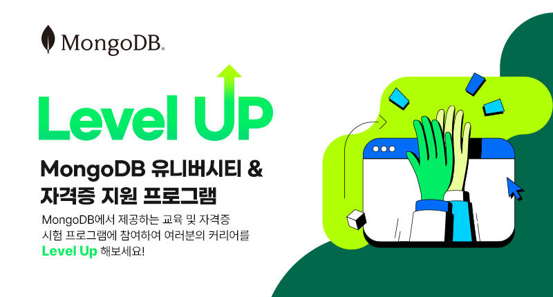 2025년 MongoDB University 자격증 프로그램